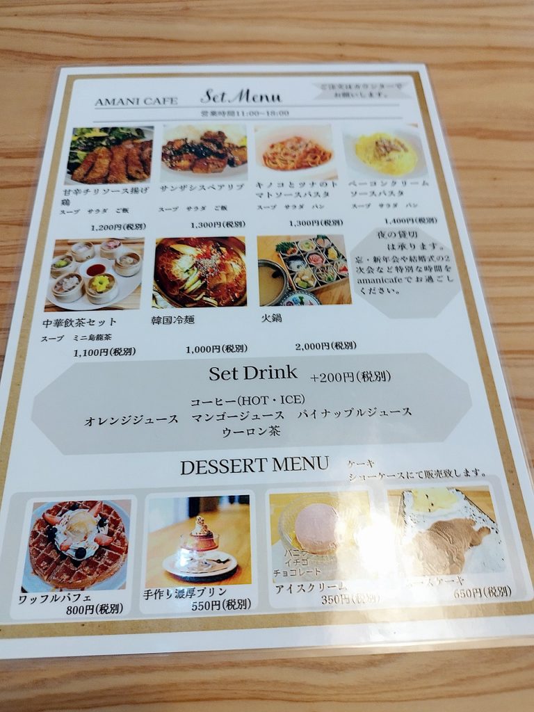 amani cafe（アマニカフェ）明治町 | こじゃれたレストラン.com vol.2