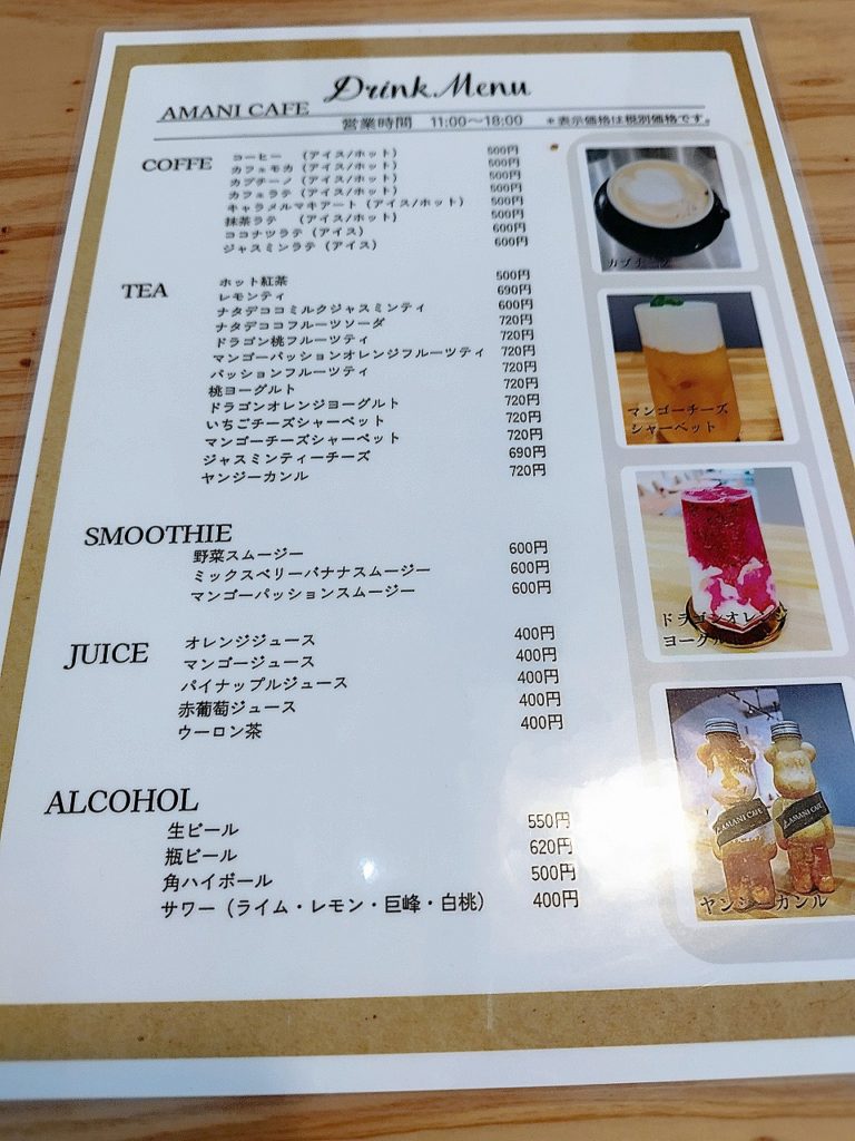 amani cafe（アマニカフェ）明治町 | こじゃれたレストラン.com vol.2